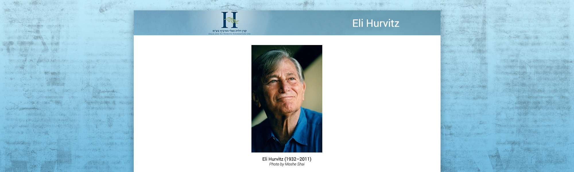 Thank you, Eli Hurvitz | Association for Accessible Medicines